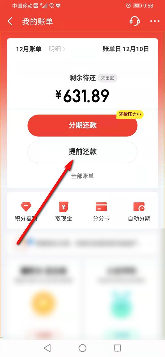 京东金融设置自动还款图标