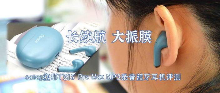 蓝牙耳机录音有延迟图标