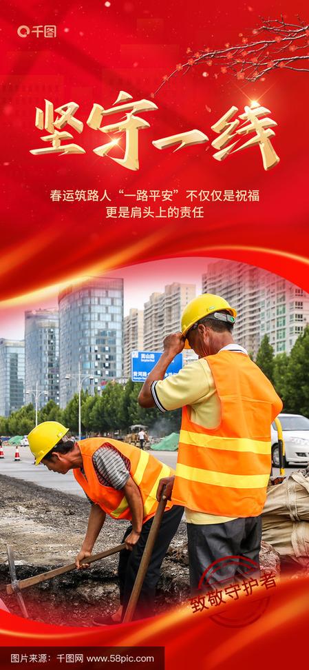 春节期间的工作人员图标