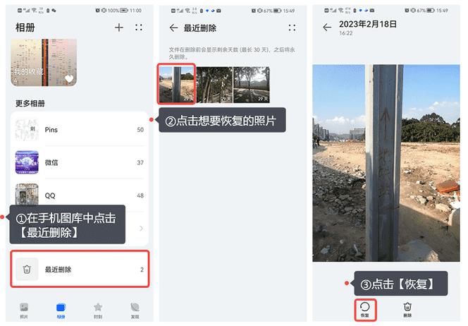 怎么恢复已经删除的照片OPPO图标