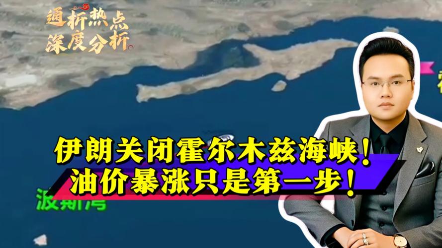 伊朗限时开启霍尔木兹海峡图标