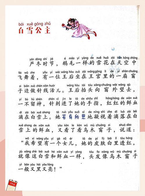 圣女雪傲之全文免费阅读最新章节图标