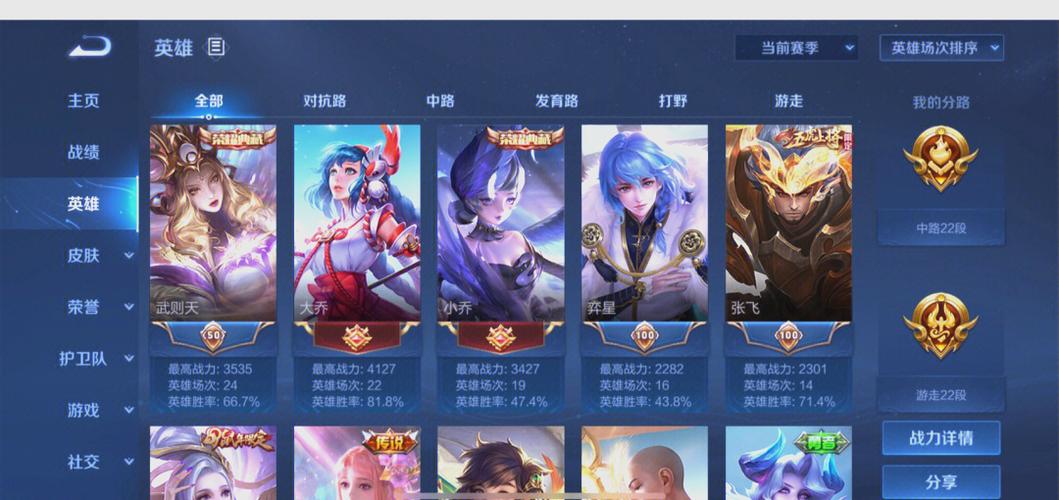 王者荣耀英雄场次排序图标
