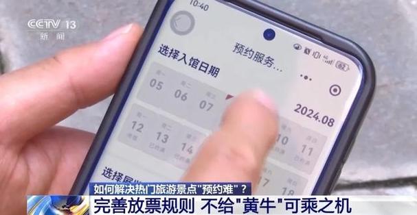黄牛抢票图标