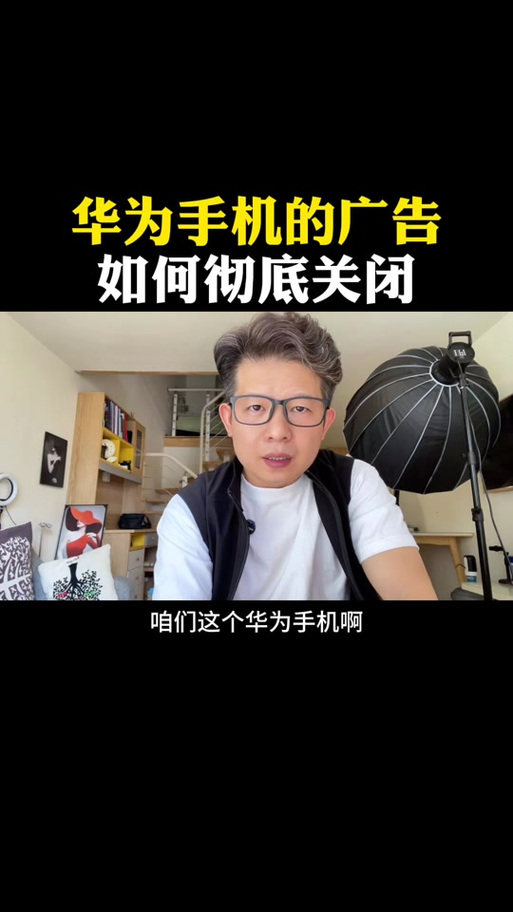 手机屏幕随时弹出广告截图