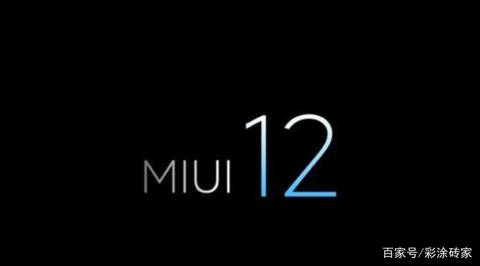 小米6升级miui12稳定版截图