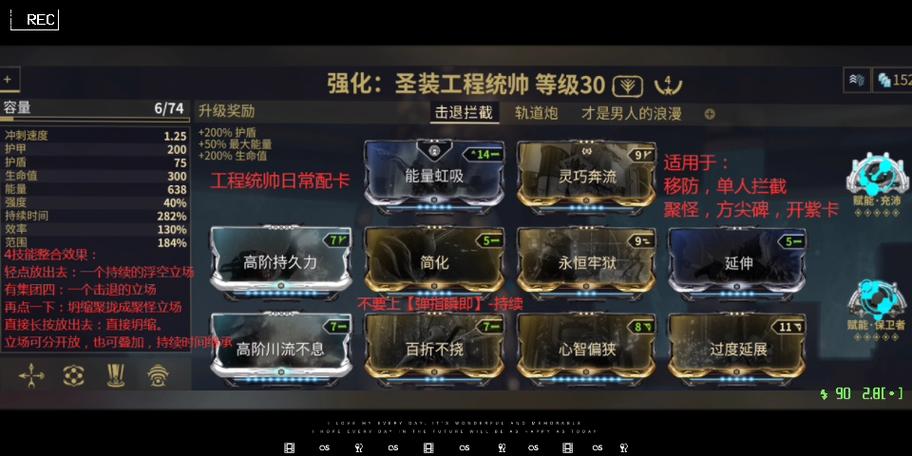 星际战甲国服横痃重炮配卡图标