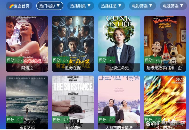 月光宝盒tv盒子图标