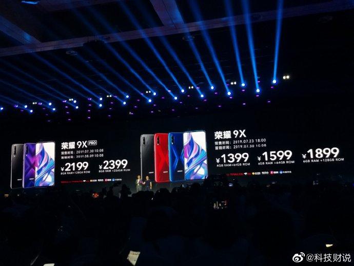 荣耀9x多少钱图标