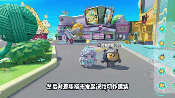蛋仔派对辅助器免费开科技图标