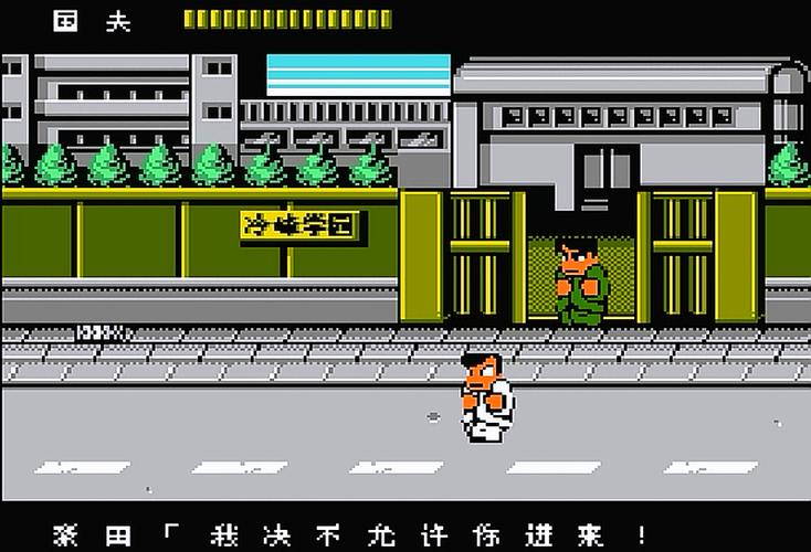 热血物语怎么跳上去