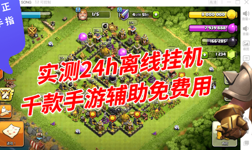 红手指部落冲突封多久截图