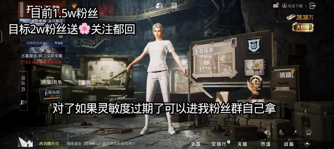 和平精英主播同款设置图标