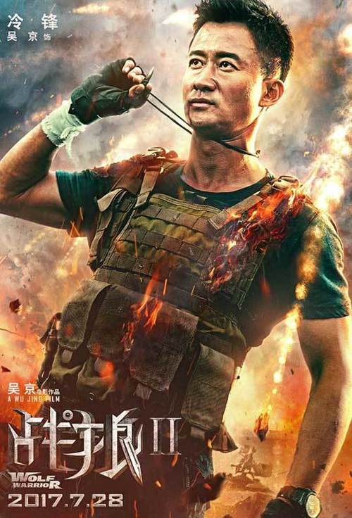 战狼2在线观看免费完整版全屏截图
