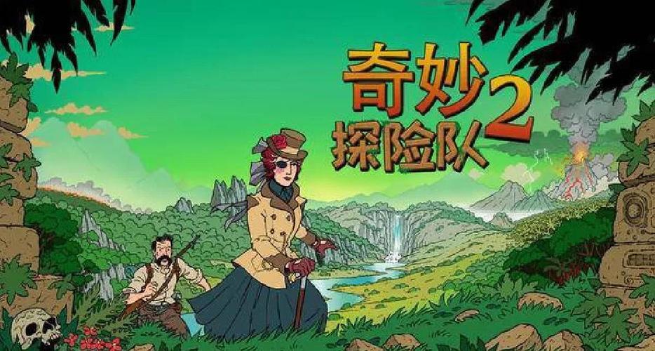 奇妙探险队2解锁人物图标