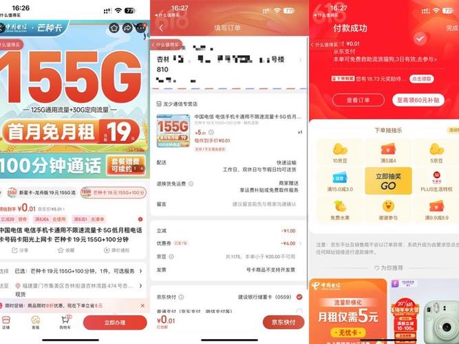 中国电信返红包还有吗截图