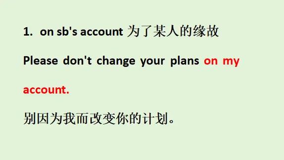 account搭配