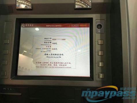 招商银行自助取款机可以取多少钱图标