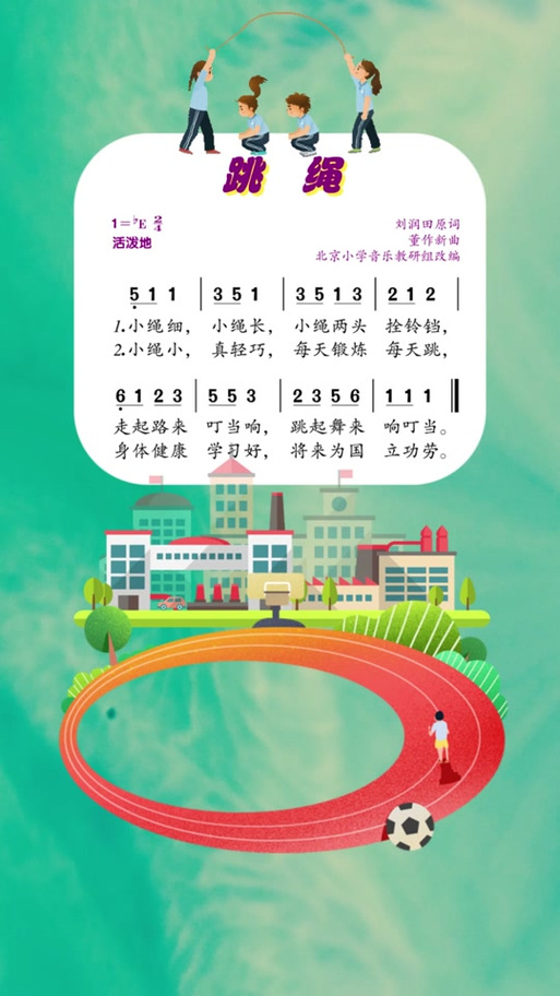 儿歌歌词扭一扭跳一跳图标