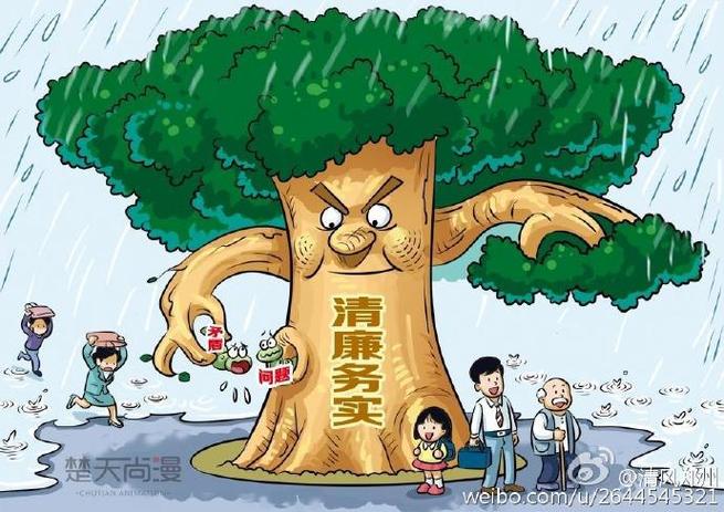 清风全防(1)公益版图标