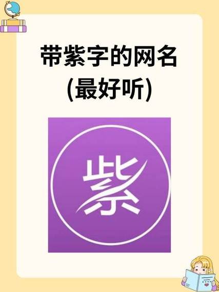 网名 昵称 好听图标