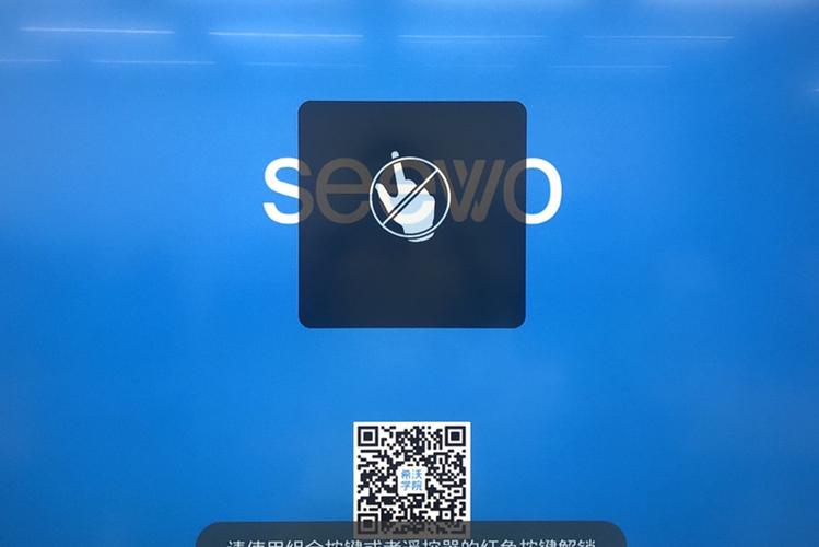 一体机按键锁定怎么解除截图