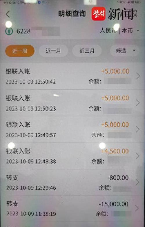 银行卡交易记录查询图标