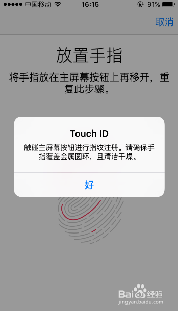 iphone指纹键坏了 怎么进入图标