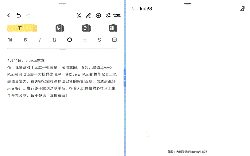 vivo手机原子笔记在哪里找图标