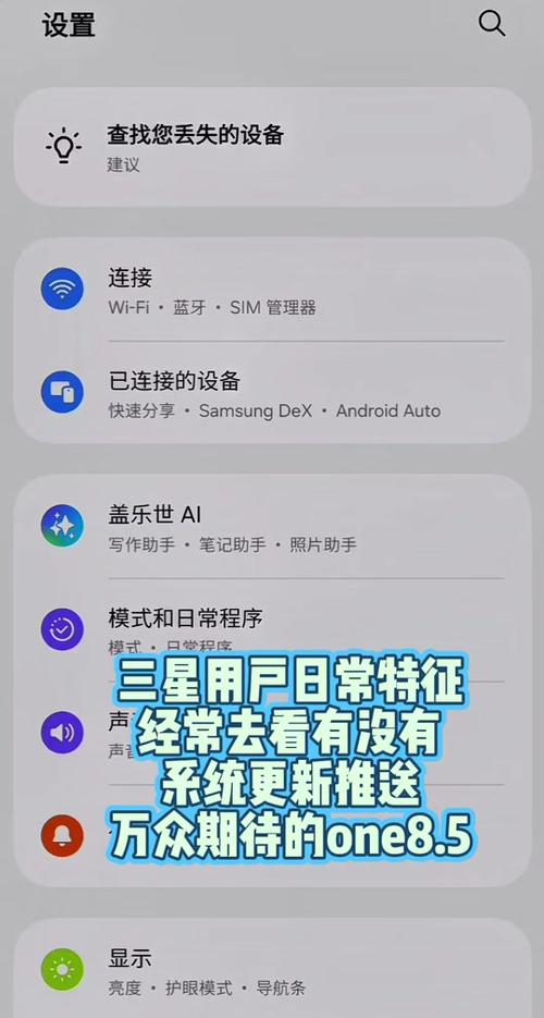 三星最新更新内容图标