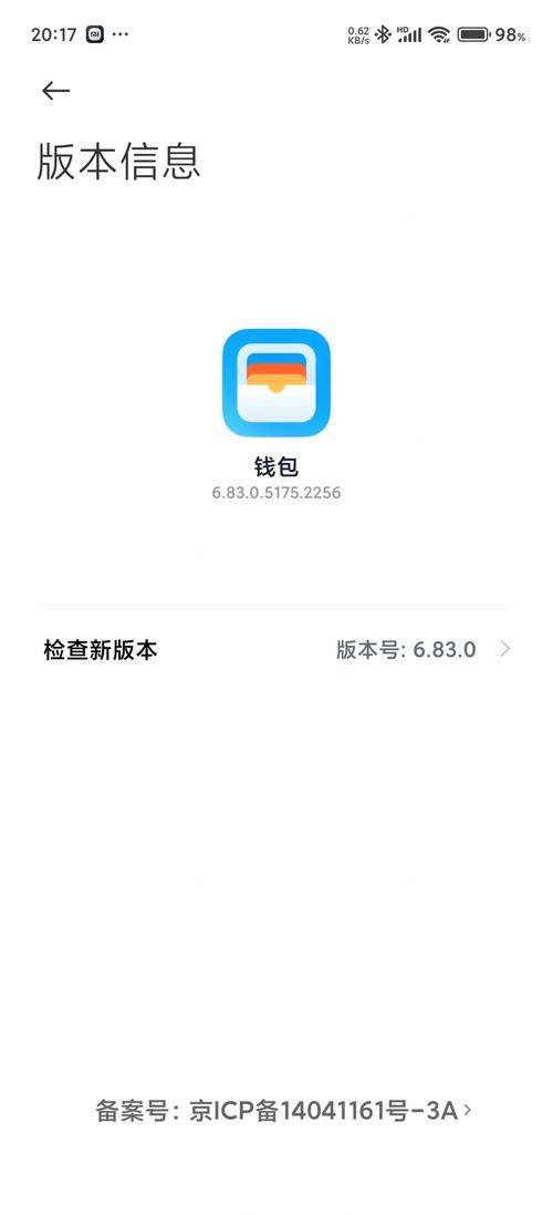 小米钱包车钥匙
