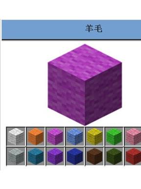 我的世界16种羊毛截图