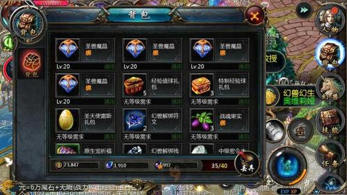魔域一天能赚150元吗缩略图