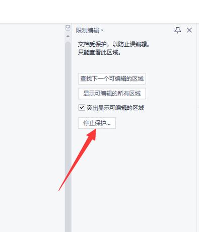 内容被选定怎么取消锁定截图