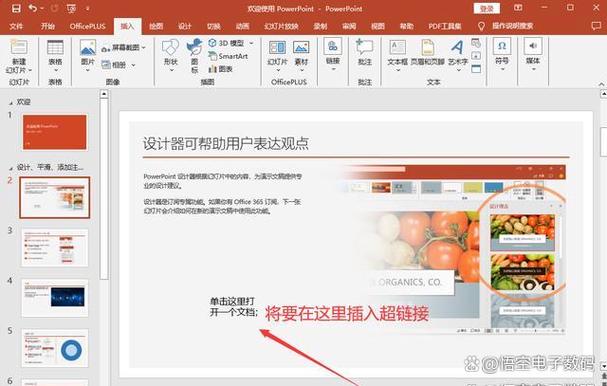 超链接说幻灯片不存在截图