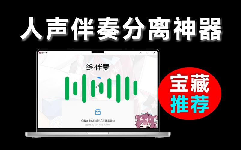 免费分离伴奏和人声图标