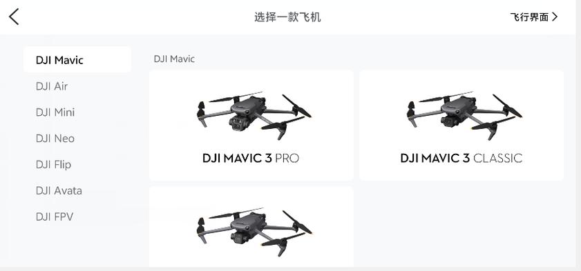 大疆虚拟飞行模拟器下载图标