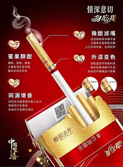 勿忘我多少钱一盒烟截图