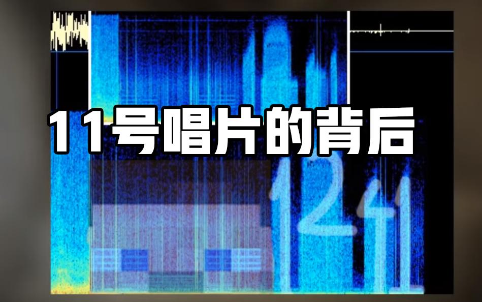 11号唱片原声图标