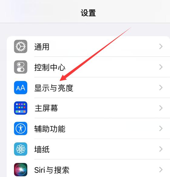 苹果打王者亮度突然变暗图标