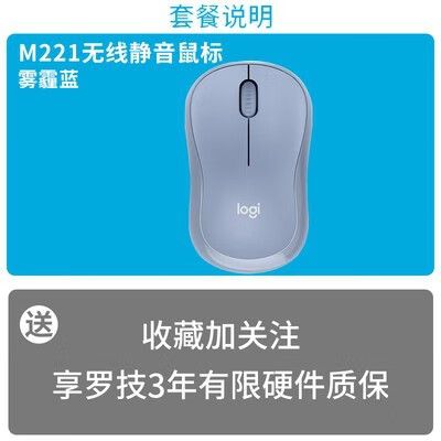 罗技鼠标m220与m221区别截图