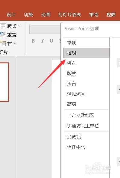 ppt底部的字怎么去掉图标