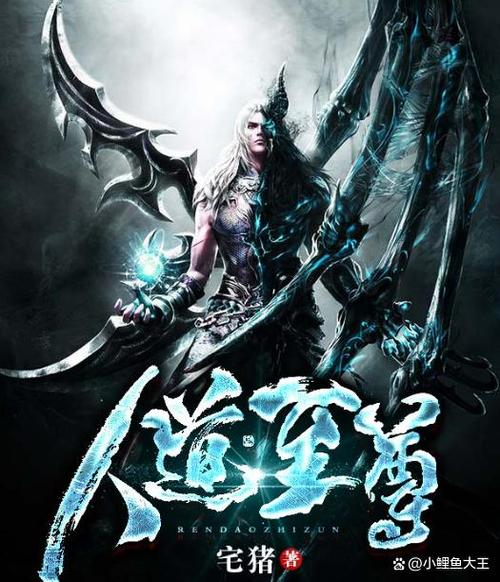 人道至尊图标
