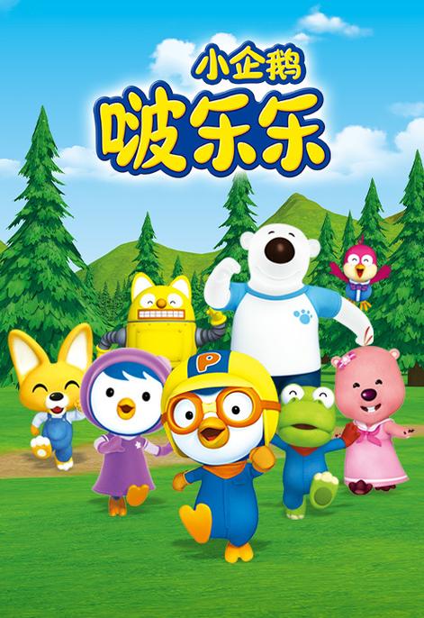 啵乐乐漫画官方正版在线下载图标