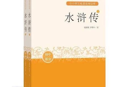 水浒Y传图标
