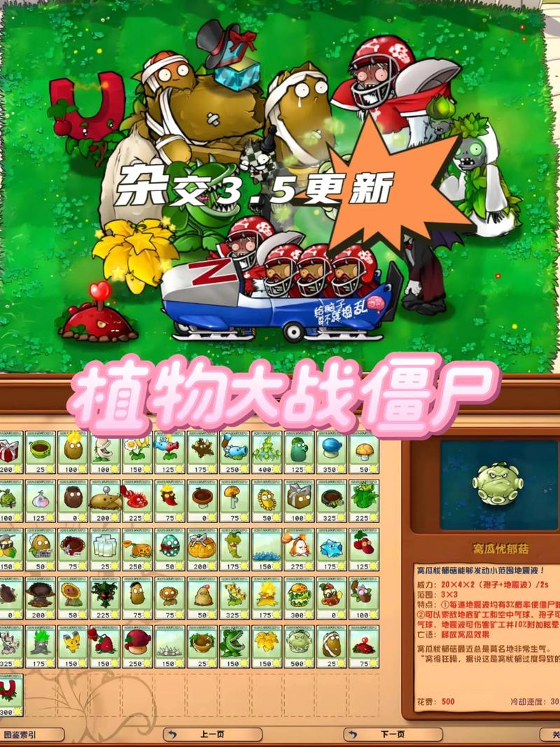 植物大战僵尸付费版6.1.11(PvZPAID)图标