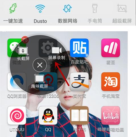 手机为啥不能录屏了图标