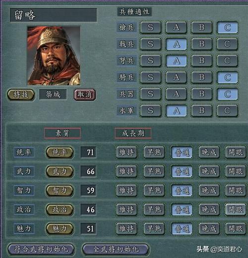 三国志11筑城缩略图