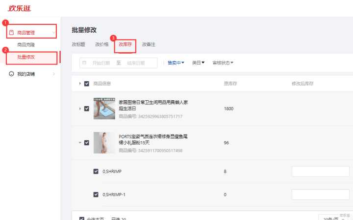 抖音达人怎么改库存图标