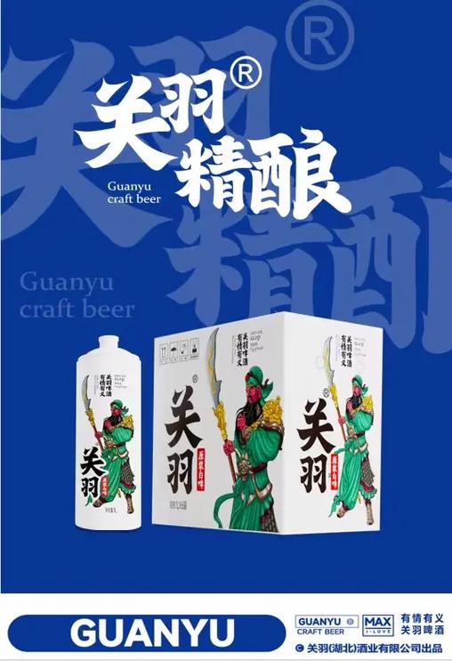 关公义酒多少钱一瓶截图
